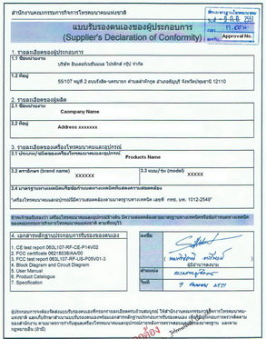 Example Thailand of Telecom/RF Certificate (NTC Certificate ...